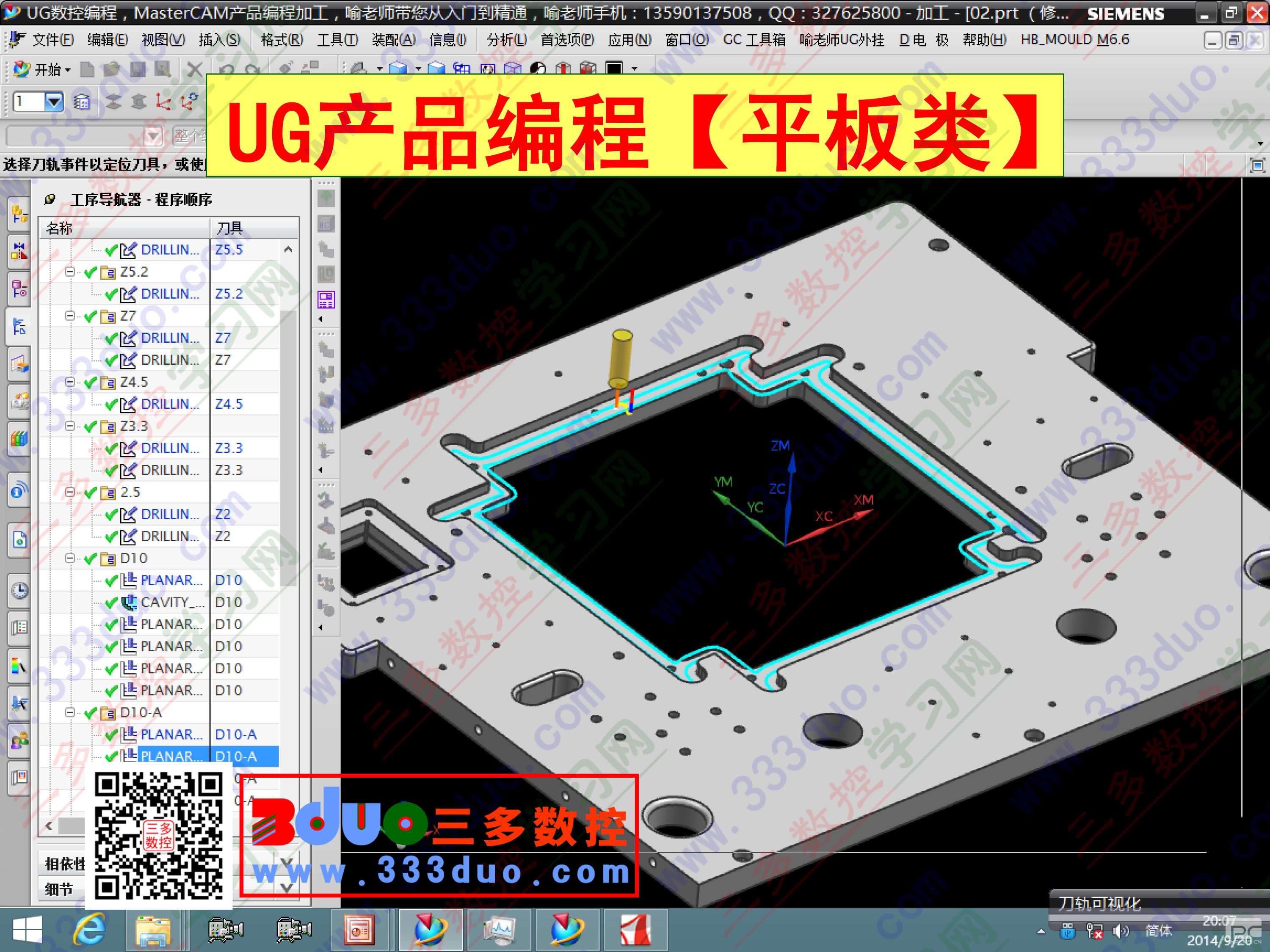 Ug产品数控编程班学习部分实战案例 缩略图 Ug产品编程实战案列 三多数控编程培训学习网
