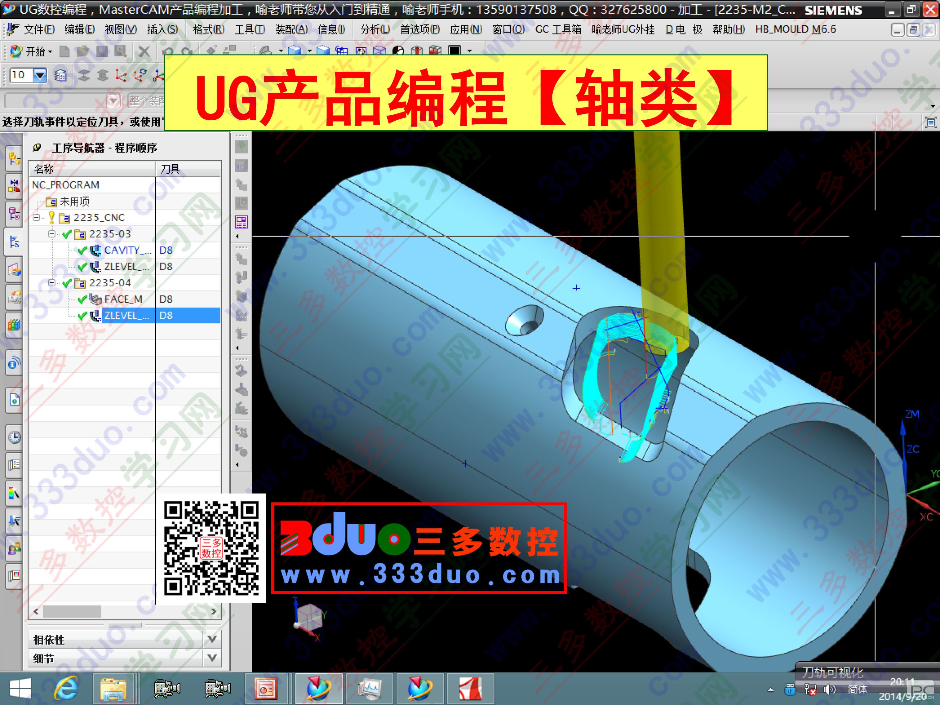 Ug产品数控编程班学习部分实战案例 缩略图 Ug产品编程实战案列 三多数控编程培训学习网